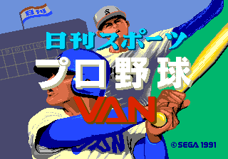 Nikkan Sports Pro Yakyuu VAN | SEGA Genesis | Free Retro Games ...