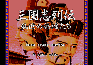 San Guo Zhi Lie Zhuan | SEGA Genesis | Free Retro Games | Arcader.com